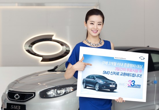 르노삼성 ‘SM3 333 프로젝트’로 얻은 것은? - 아시아투데이