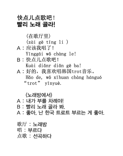 김윤경의 티엔티엔 중국어(244) - 아시아투데이