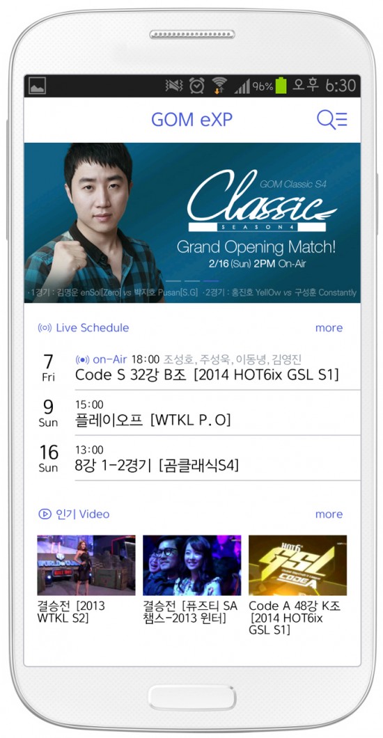 그래텍, ‘GOM eXP 모바일 앱’ 출시 - 아시아투데이