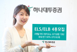 하나대투증권, ELS·ELB 4종 모집 - 아시아투데이