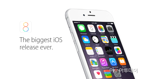 최대규모 iOS8 오늘부터 다운로드 가능! - 아시아투데이