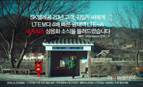 이통사 ‘3밴드 LTE-A’ 세계최초 광고 법정공방···법원 추가 자료 요청 - 아시아투데이