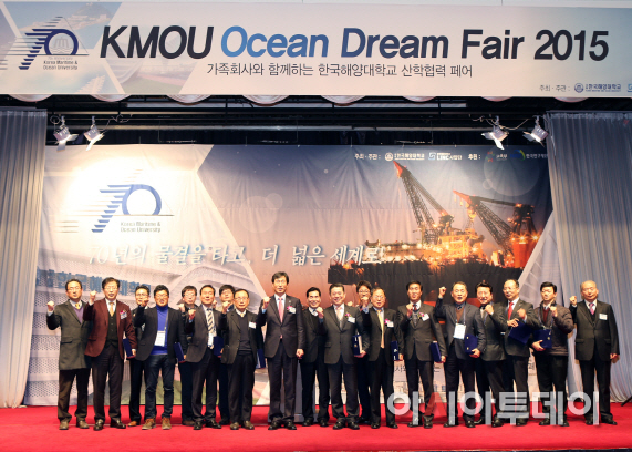 한국해양대, ‘2015 KMOU Ocean Dream Fair’ 개최 - 아시아투데이