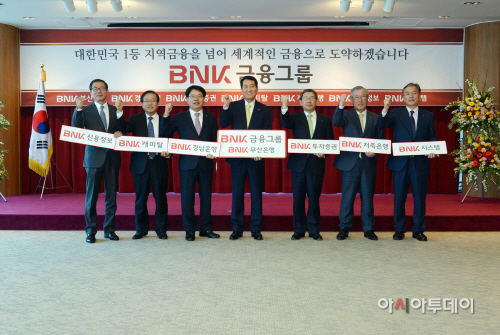 BS금융지주, 사명 BNK금융지주로 변경 - 아시아투데이