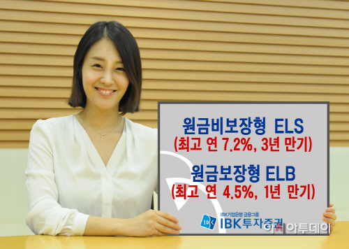 IBK투자증권, 연 7.2% 추구 원금비보장 ELS 공모 - 아시아투데이
