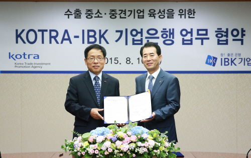 기업은행-코트라, 중소·중견기업 지원 업무협약 - 아시아투데이