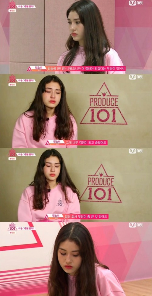 ‘프로듀스101’ 전소미 “JYP 출신 부담감 있다” 눈물 - 아시아투데이