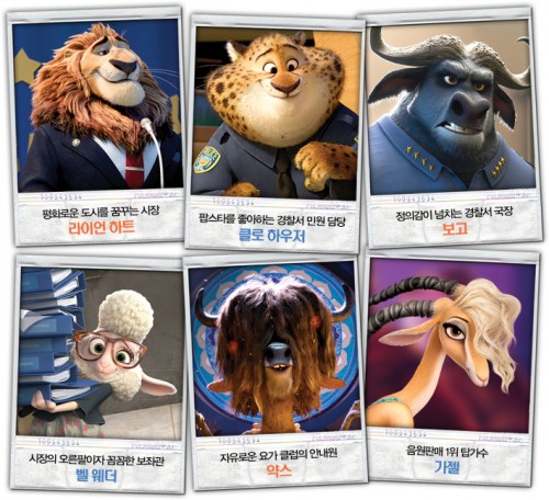 ‘주토피아’ 역대급 캐릭터 등장, 주토피아의 시민들 궁금하ZOO? - 아시아투데이