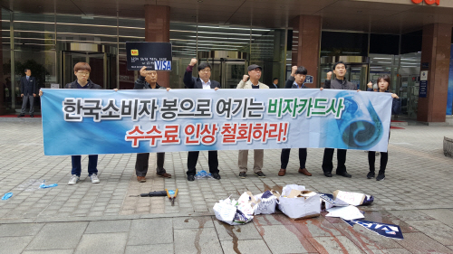 비자카드 일방적 수수료 인상에도 금융당국은 ‘수수방관’ - 아시아투데이