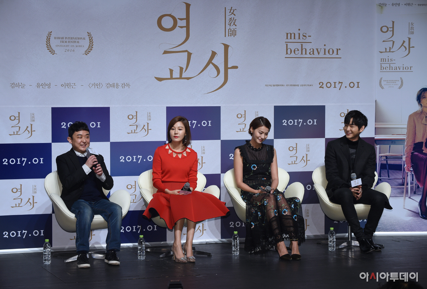 [Movie 2017] Misbehavior 여교사 | Kim Ha Neul, Yu In Young, Lee Won Geun ...