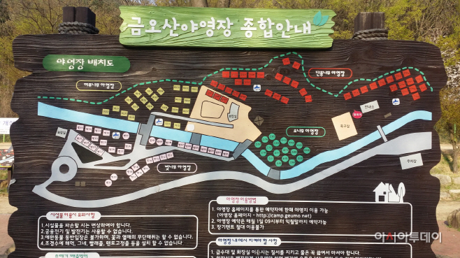 구미 금오산 야영장 오는 21일 전면 개장 아시아투데이
