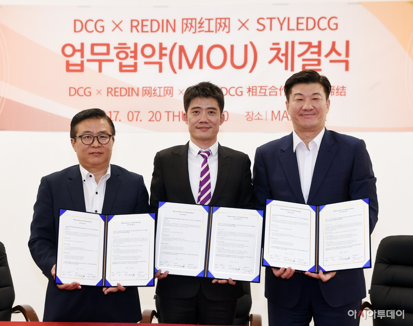 [포토]패션 O2O 커머스 기업 ‘DCG’ 중국 최대 왕흥왕 기획사와 MOU 체결 - 아시아투데이