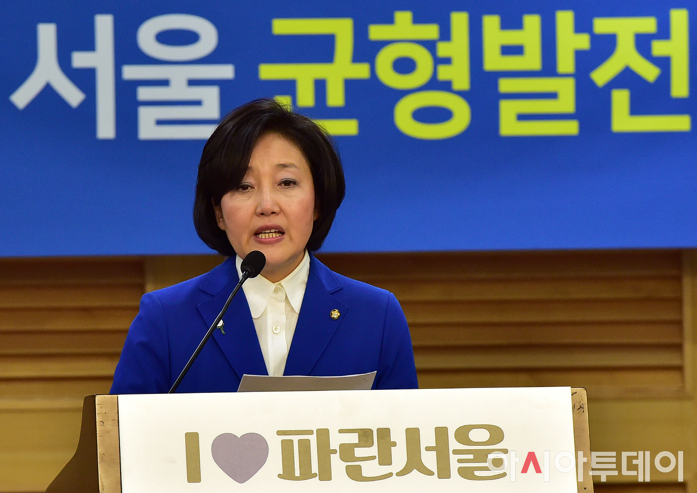 [포토] 서울시장 출사표 박영선 ‘서울 균형발전 아시아투데이