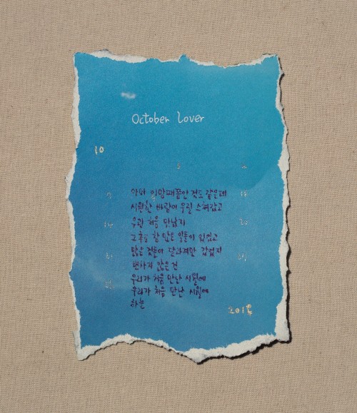 이소라, 로이킴과 손잡는다…10월2일 새 싱글 ‘October Lover’ 발매 - 아시아투데이