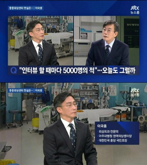 ‘JTBC뉴스룸’ 이국종 교수, 중증외상센터 환경 신랄하게 비판 “인터뷰 마다 5000명 적 생긴다”…대체 왜? - 아시아투데이