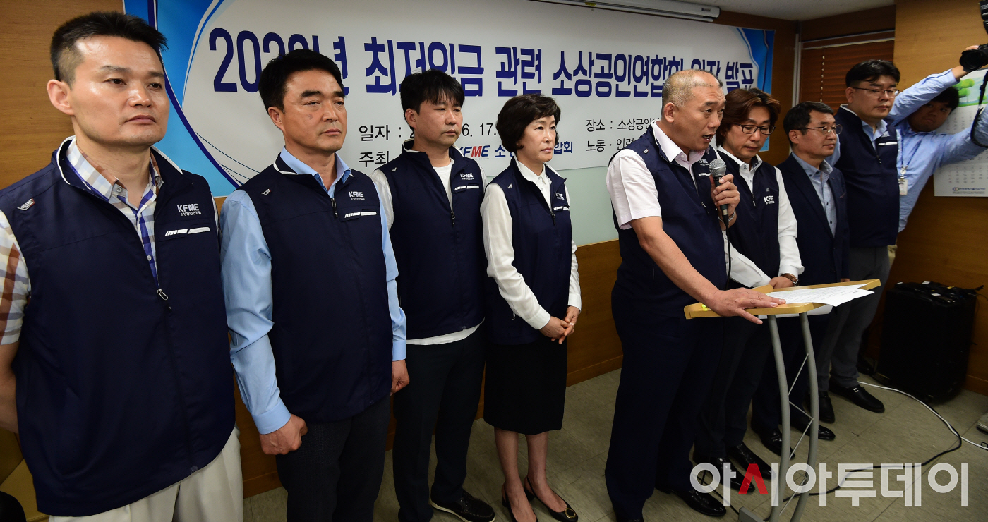 [포토] 소상공인연합회, 최저임금 입장 발표 기자회견 - 아시아투데이