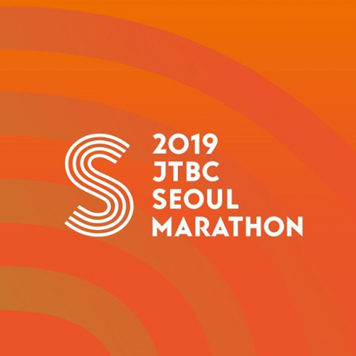 2019 JTBC 마라톤, 선착순 접수 진행…코스 변경 불가 - 아시아투데이