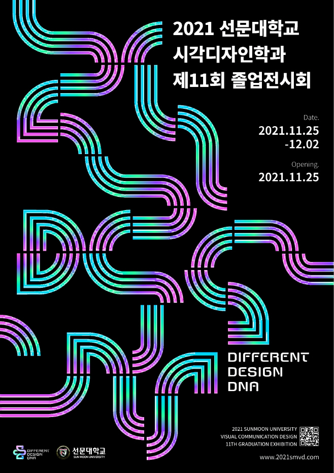 선문대 시각디자인학과 졸업전시회 ‘different Design Dna 개최 아시아투데이