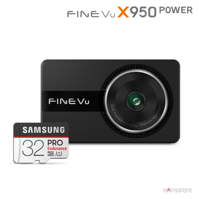 파인디지털, 퀵부팅 저전력 블랙박스 ‘파인뷰 X950 POWER’ 출시 - 아시아투데이