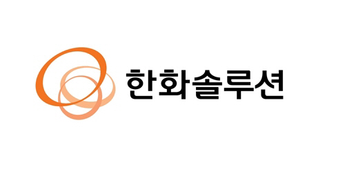 한화솔루션, 신설 자회사 한화NxMD에 1058억원 출자 - 아시아투데이