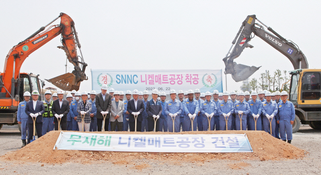 SNNC, 이차전지 양극재용 고순도 니켈매트 공장착공...2만 800톤 - 아시아투데이