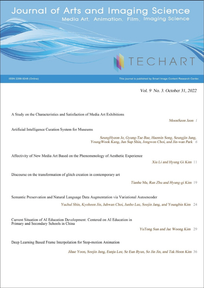 중앙대 영상콘텐츠융합연구소 발간 ‘TechArt’ KCI 등재후보지 선정 - 아시아투데이