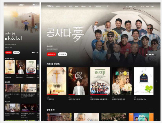 가톨릭평화방송, OTT ‘cpbc플러스’ 출시...가톨릭 콘텐츠 46만개 제공 - 아시아투데이