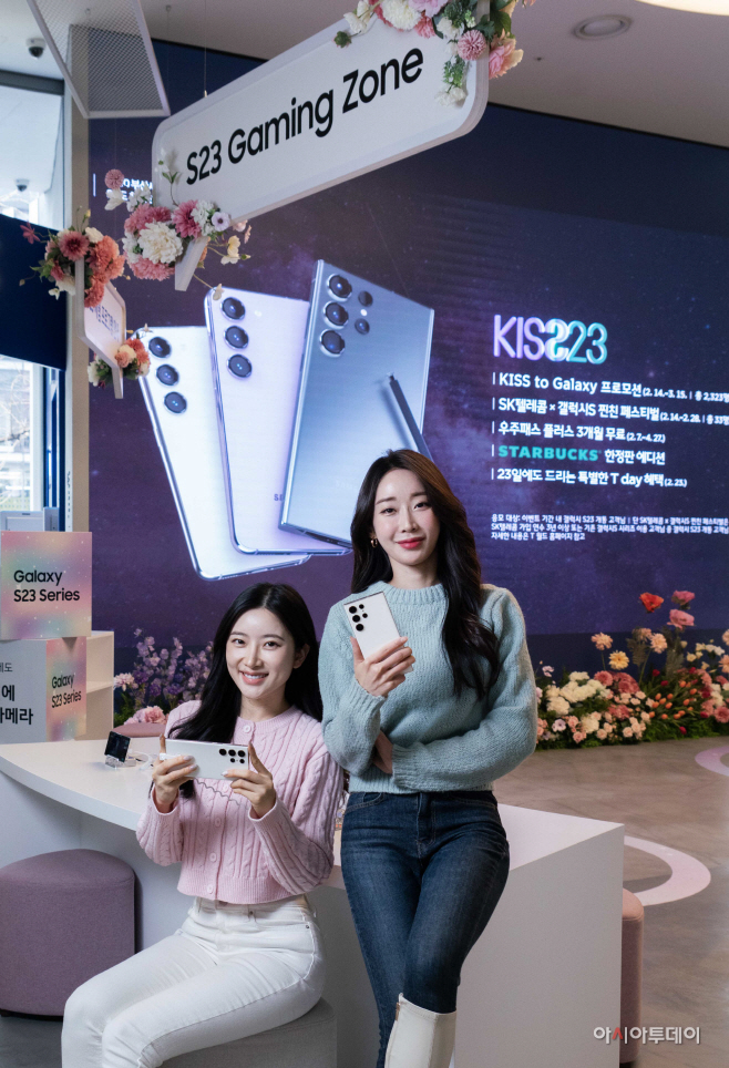 SKT “갤럭시S23, 제휴카드·T안심보상 활용시 최대 128만원 할인 효과” - 아시아투데이