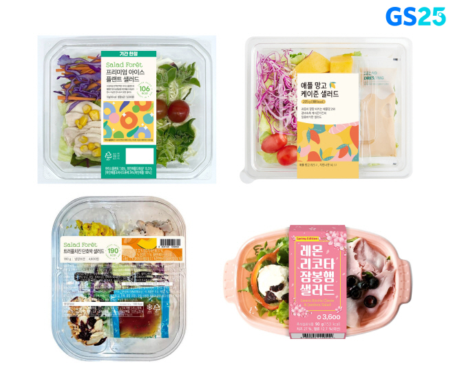 GS25, 아이스플랜트 샐러드 출시…MZ세대 헬시플레저 반영 - 아시아투데이