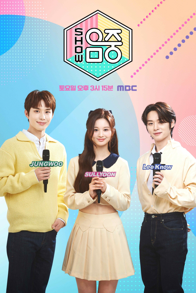 엔믹스 설윤, MBC ‘쇼! 음악중심’ MC 합류…정우·리노와 호흡 - 아시아투데이