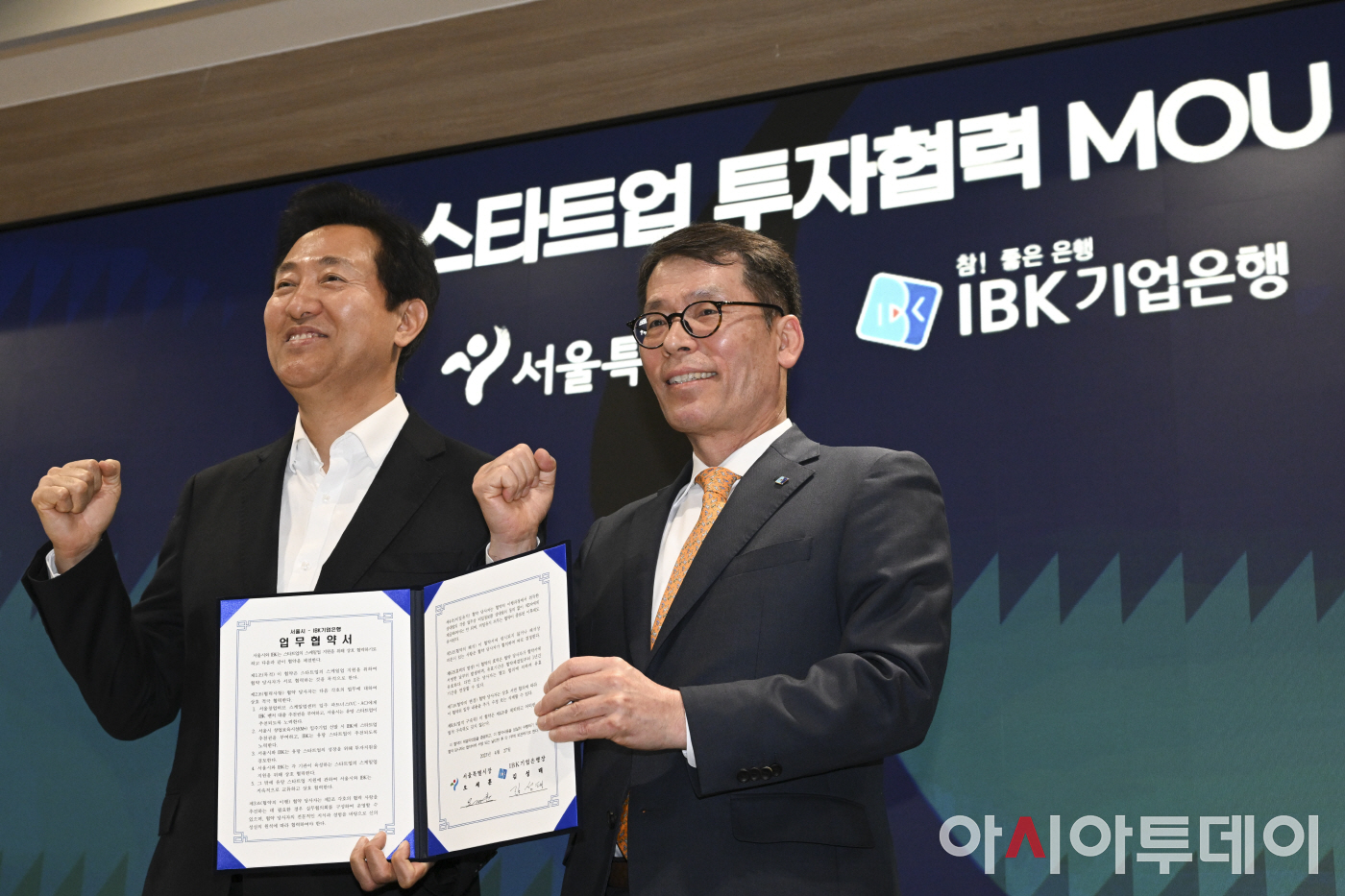 [포토] 서울시-IBK기업은행 MOU 체결 - 아시아투데이
