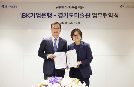 IBK기업은행, 경기도 미술관과 MOU 체결…신진작가 지원 - 아시아투데이
