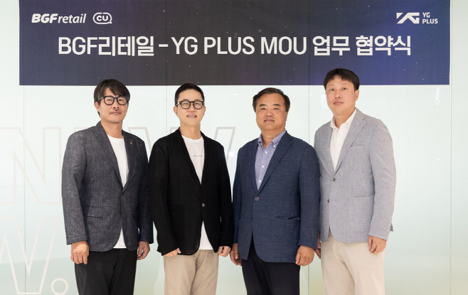 BGF리테일, YG PLUS와 K-POP 마케팅 협력 MOU 체결 - 아시아투데이