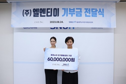 LNTE, 중증희귀난치 환아와 가족 위해 판매 수익금 기부 - 아시아투데이