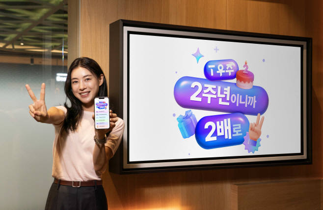 SKT, T우주 출시 2주년 기념 ‘2주년이니까 2배’ 프로모션 - 아시아투데이