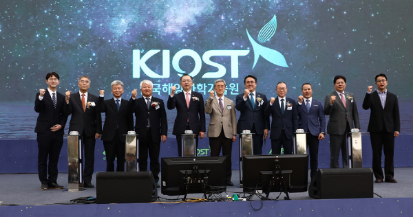 KIOST, 창립 50주년…“신해양강국 실현 선도” - 아시아투데이